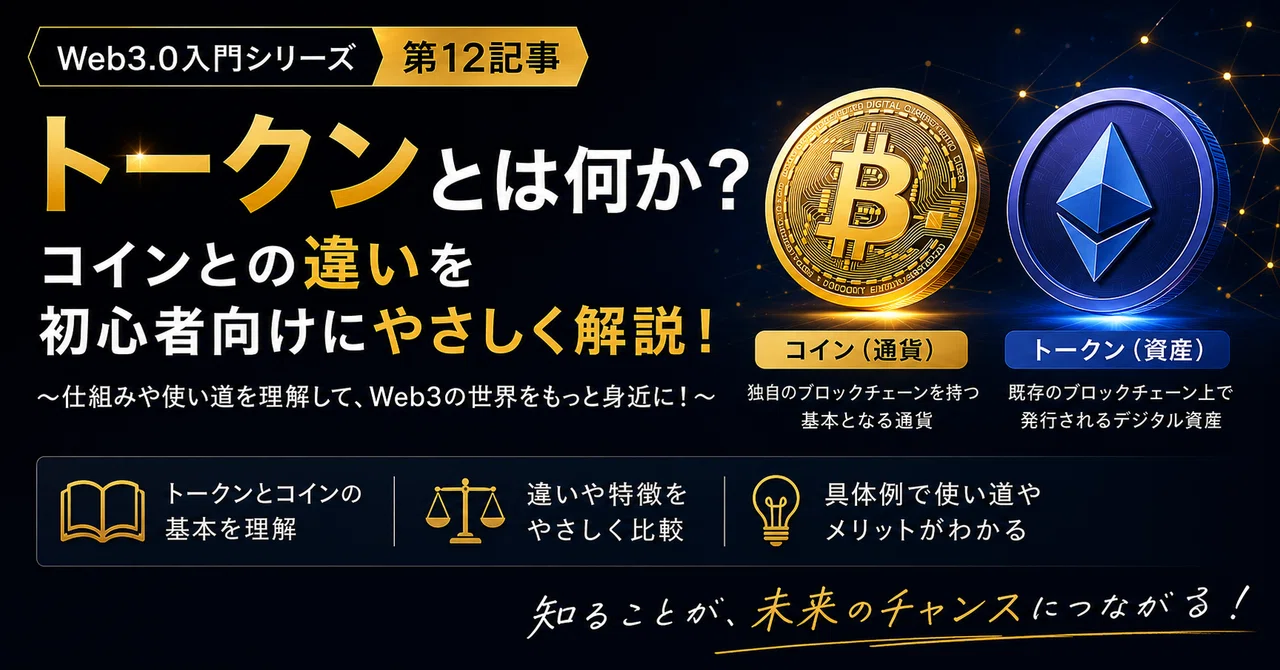 What are tokens? A beginner-friendly guide to the differences from ...
