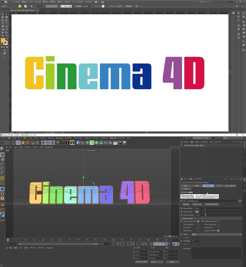 Adobe Illustrator ファイルをCinema 4Dに読み込む方法｜Maxon