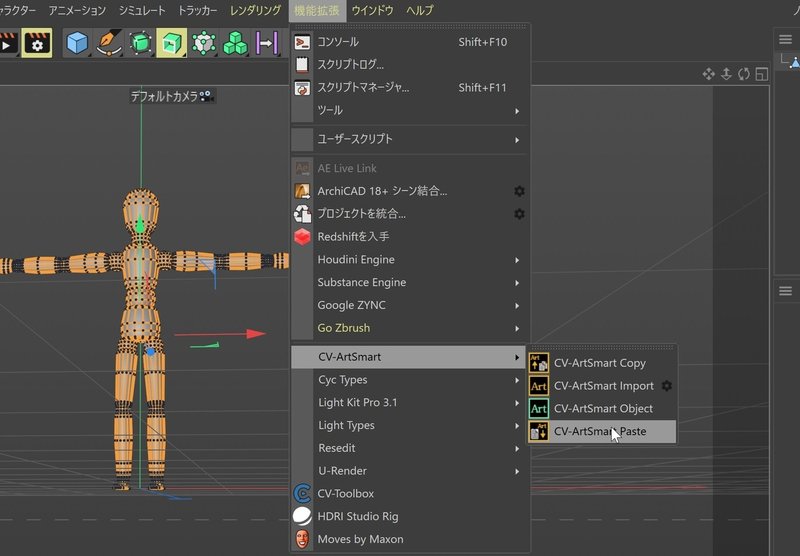 Adobe Illustrator ファイルをCinema 4Dに読み込む方法｜Maxon