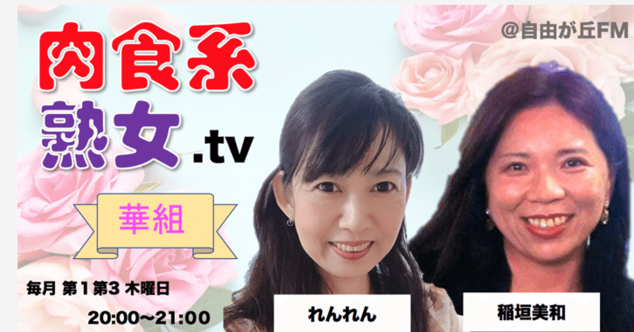 免疫力低下！｜美和｜note