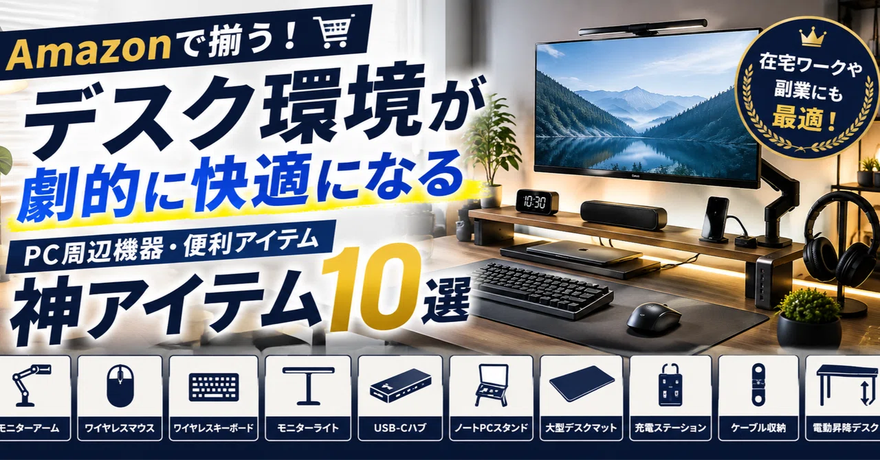 10 PC Peripherals to Dramatically Improve Your Desk Setup | Recommended ...