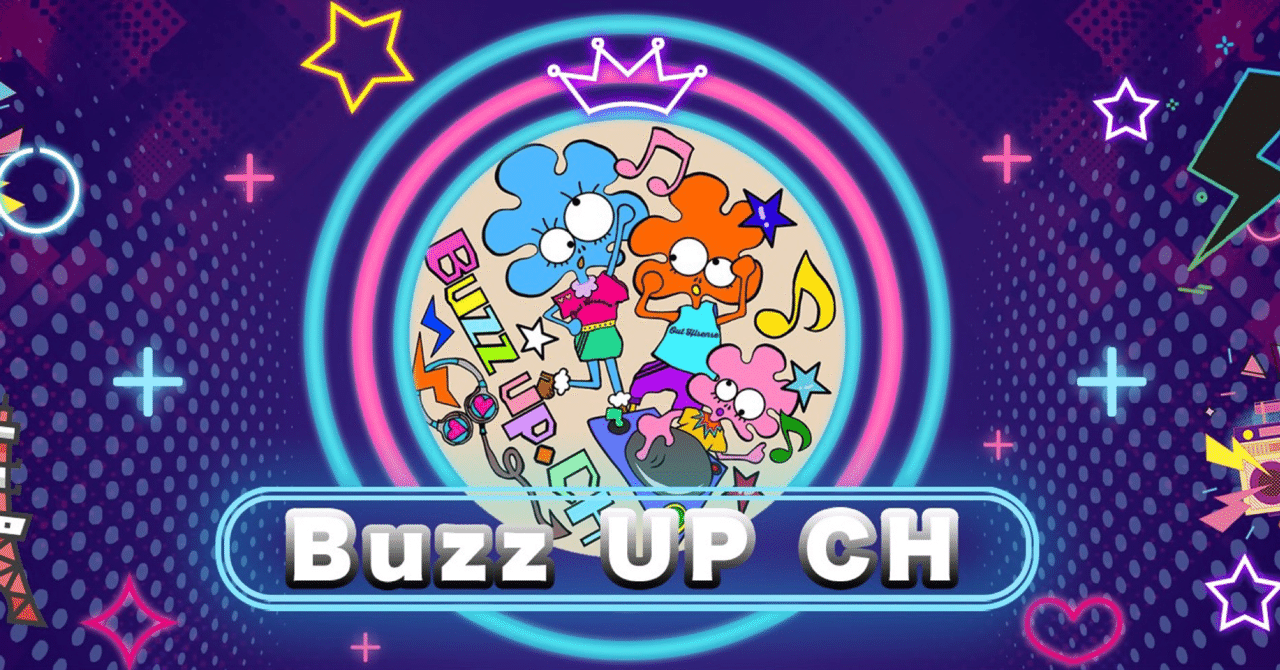 Buzz up第2段詳細公開🔥｜Buzz upCH.