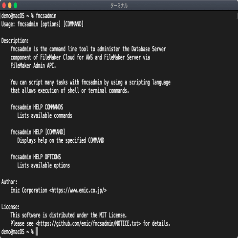 fmcsadminでClaris FileMaker Serverを遠隔管理する｜松尾篤
