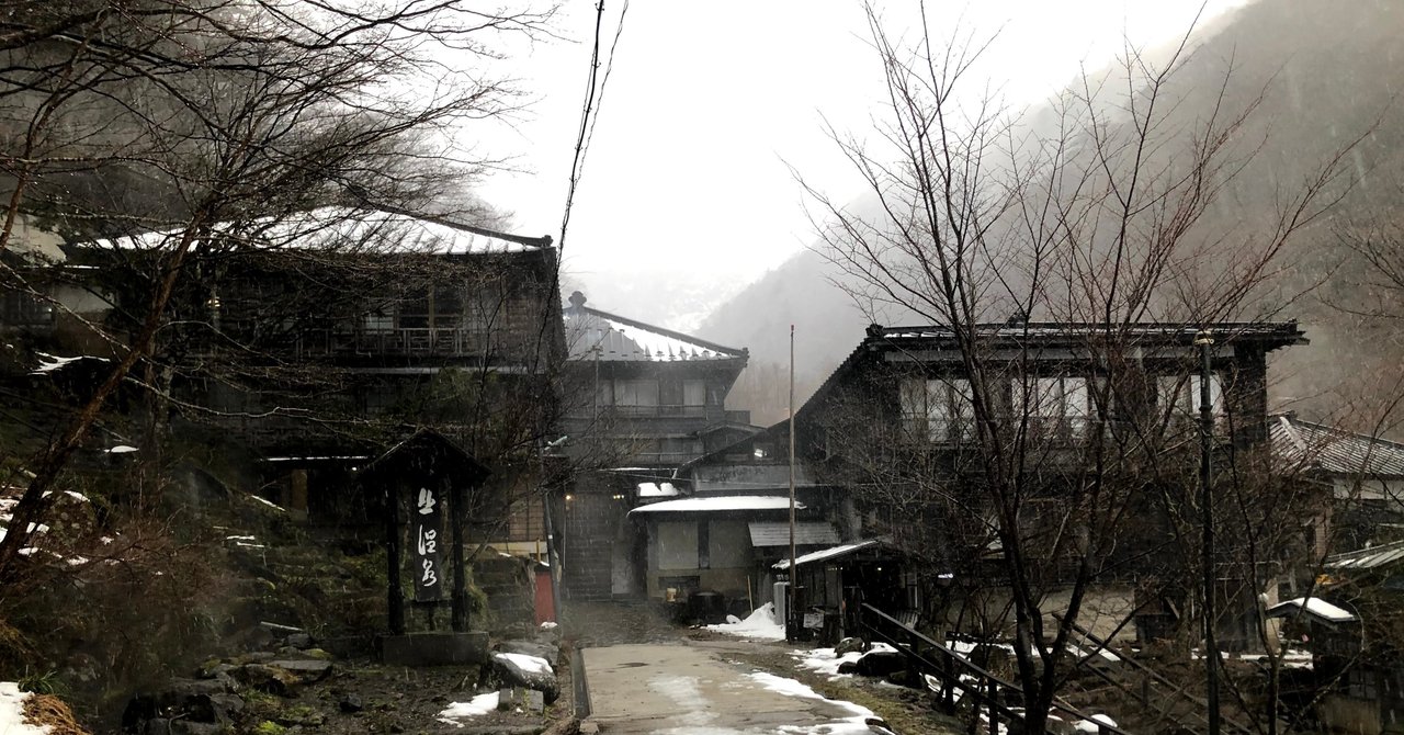 第1回 北温泉旅館＋α 後編｜No onsen No life｜note