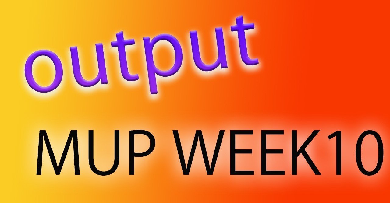 MUP WEEK10 【ロジカル設計/資料作成スキル】｜酒井大輔/📔パパカメラマンのコトバ📷