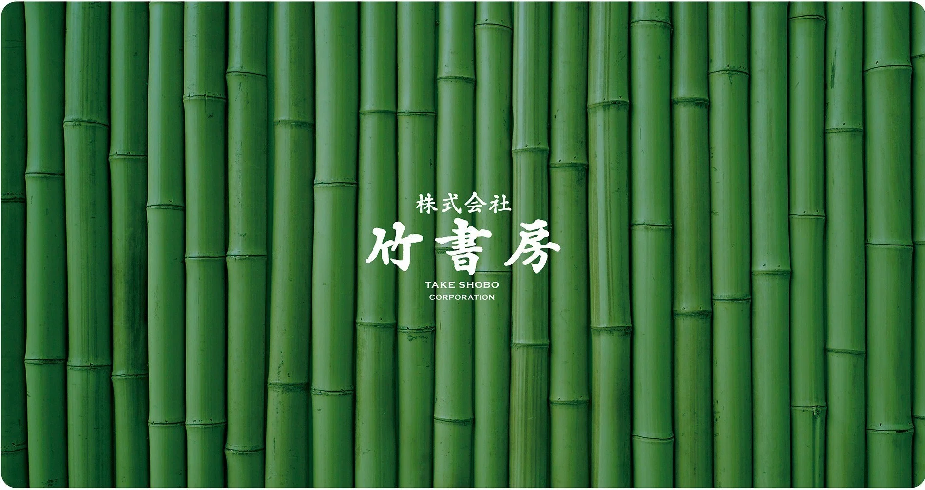 Takeshobo Books｜note