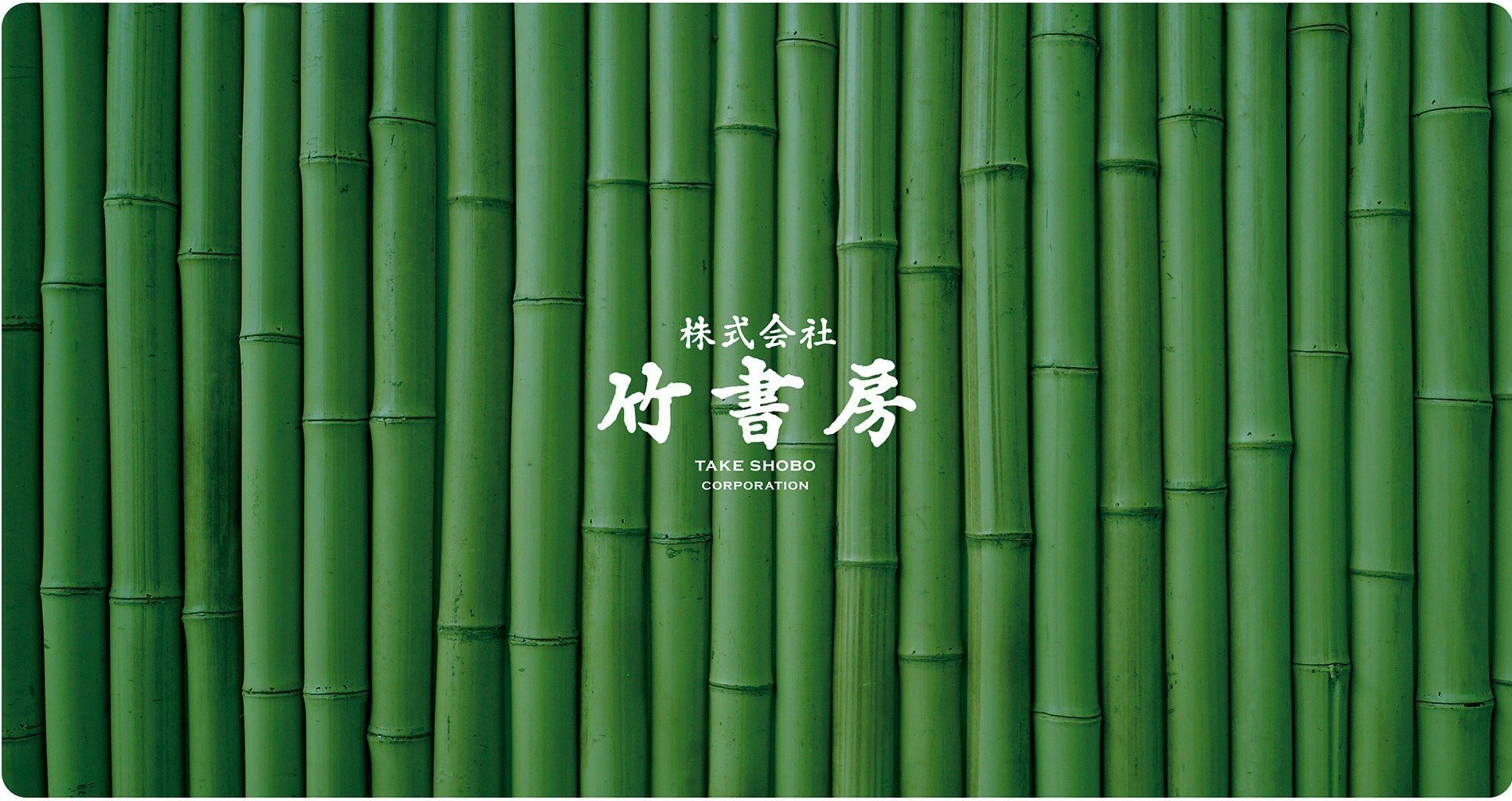 Takeshobo Books｜note