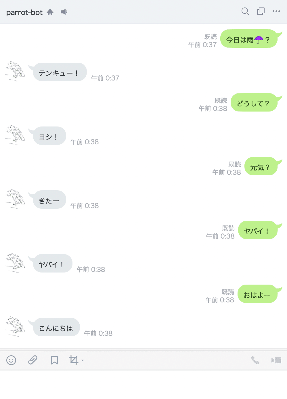 Heroku入門編。LINE-APIを使用しPythonでコードを書いてLINE-BOTを作成してみよう｜nkr@エンジニア