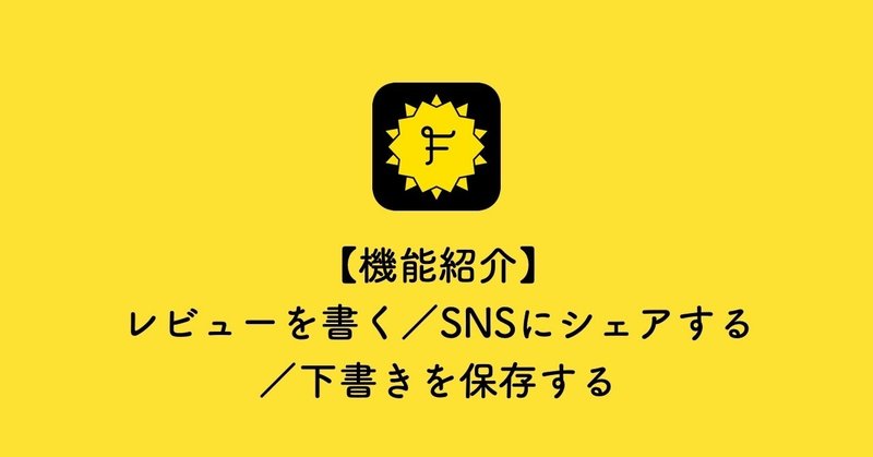 Filmarks 機能紹介｜Filmarks｜note