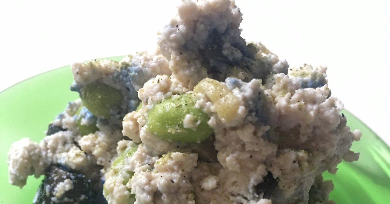 大人の白和え 茄子と枝豆、山椒風味。｜いこまゆきこ / 料理家・食まわりのあれこれ