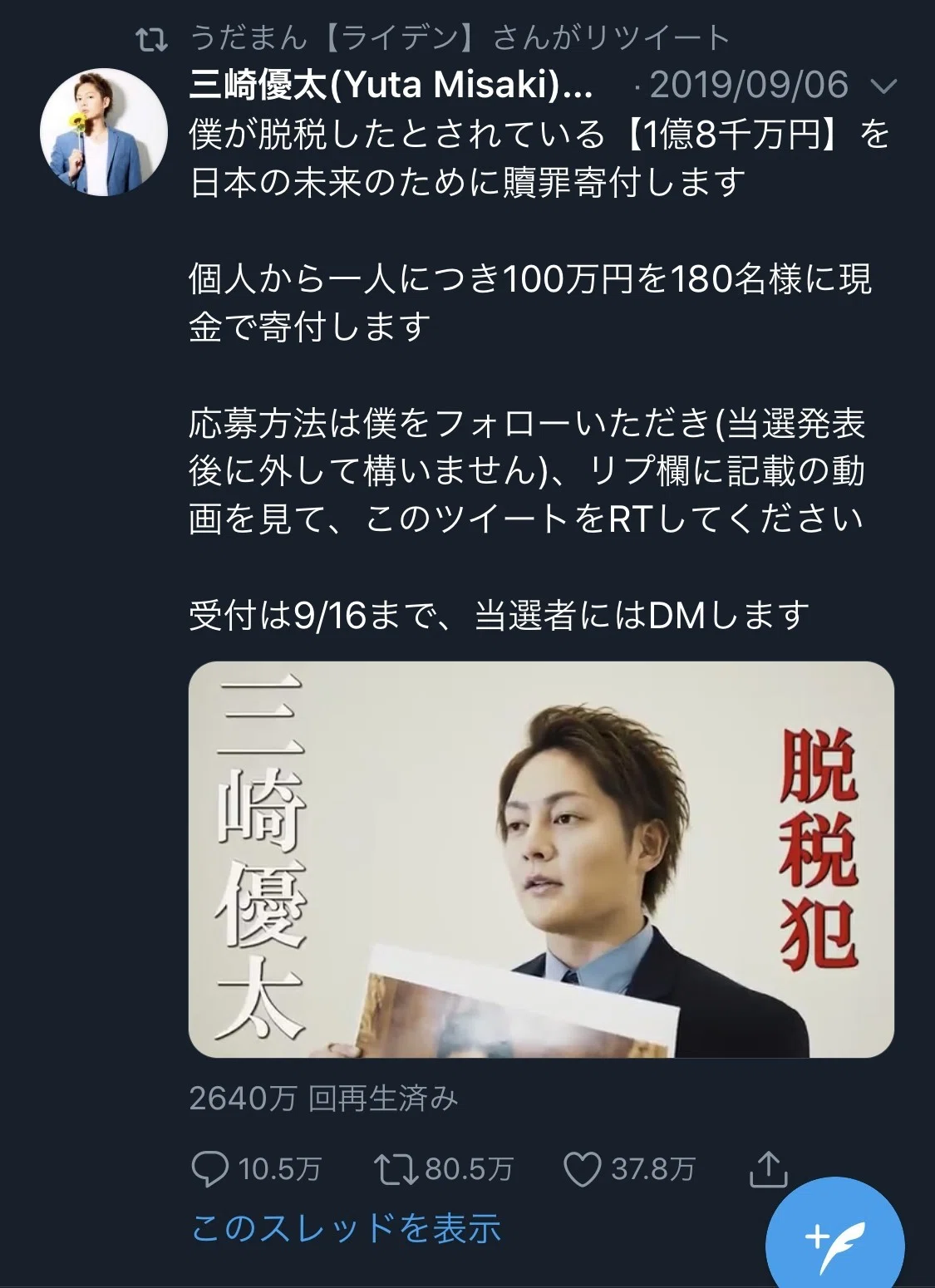 うだまんは青汁王子を必ずRTする｜UDAMAN