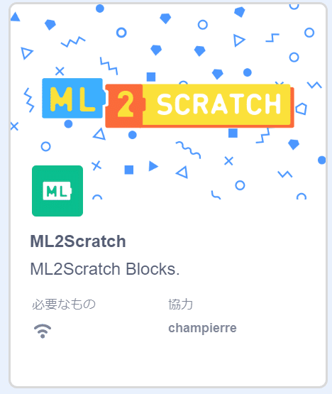 ML2Scratchでじゃんけんを学習させる手順（CoderDojo港北NTの初めての機械学習用として）｜KY研究所@CoderDojo横浜港北ニュータウンやってます