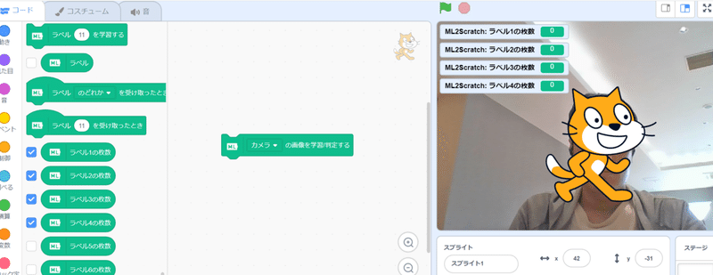 ML2Scratchでじゃんけんを学習させる手順（CoderDojo港北NTの初めての機械学習用として）｜KY研究所@CoderDojo横浜港北ニュータウンやってます