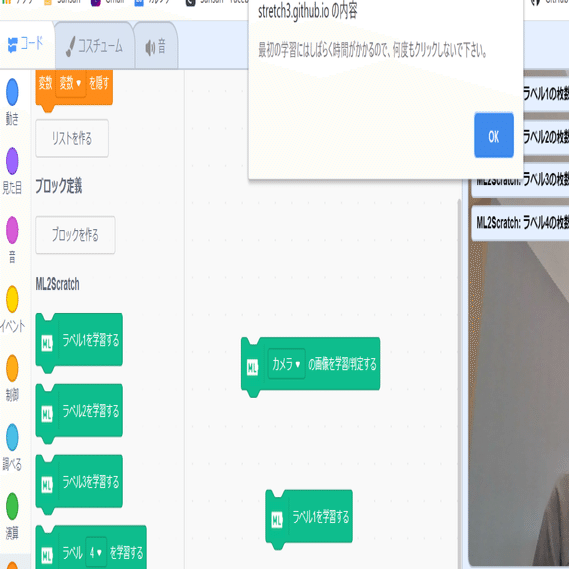 ML2Scratchでじゃんけんを学習させる手順（CoderDojo港北NTの初めての機械学習用として）｜KY研究所@CoderDojo横浜港北ニュータウンやってます｜note
