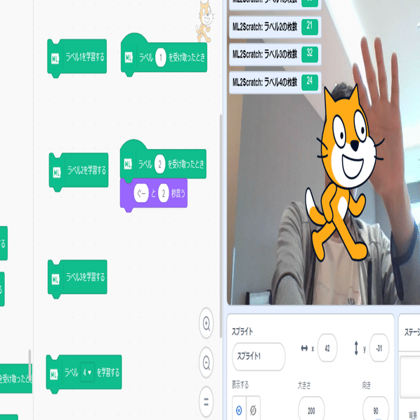 ML2Scratchでじゃんけんを学習させる手順（CoderDojo港北NTの初めての機械学習用として）｜KY研究所@CoderDojo横浜港北ニュータウンやってます｜note
