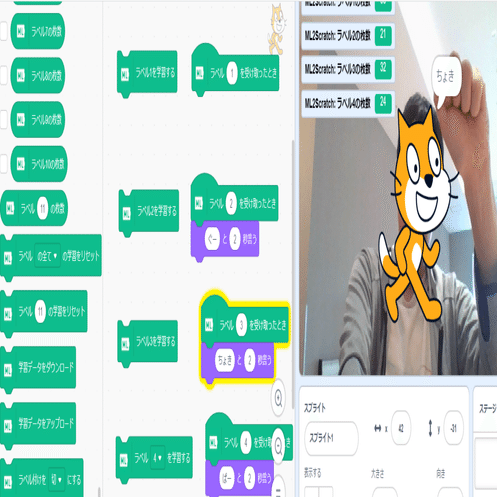 ML2Scratchでじゃんけんを学習させる手順（CoderDojo港北NTの初めての機械学習用として）｜KY研究所@CoderDojo横浜港北ニュータウンやってます｜note