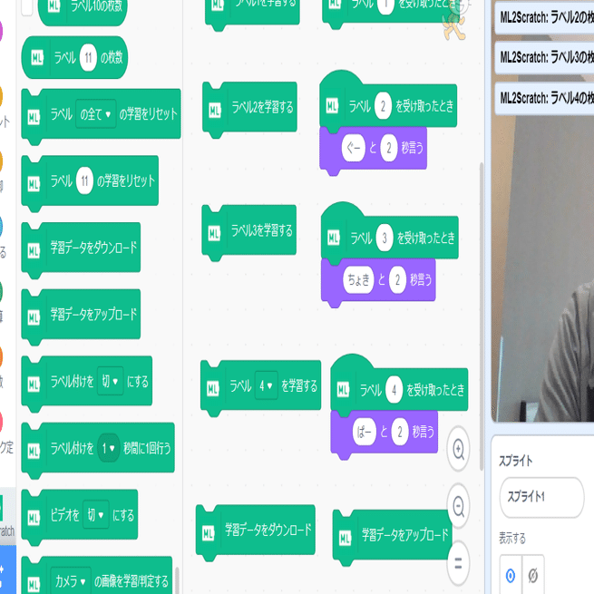 ML2Scratchでじゃんけんを学習させる手順（CoderDojo港北NTの初めての機械学習用として）｜KY研究所@CoderDojo横浜港北ニュータウンやってます｜note