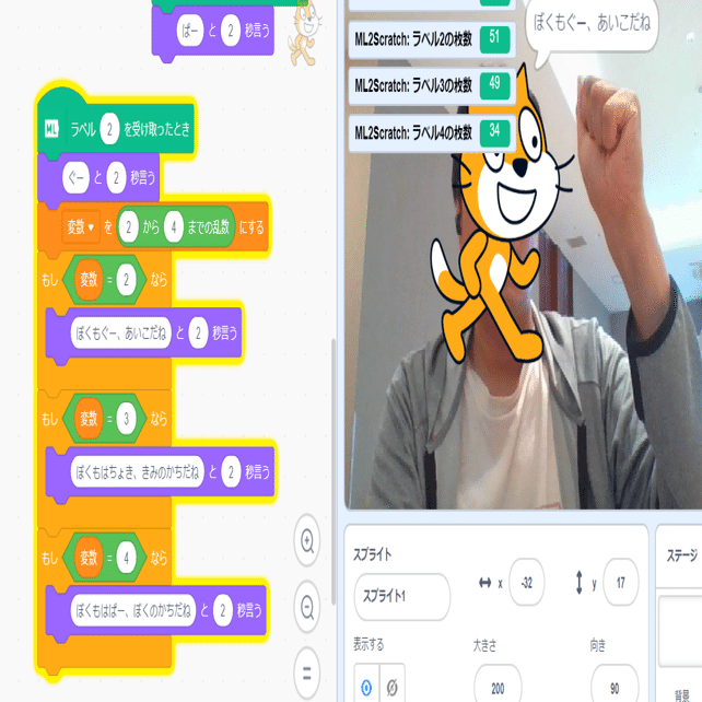 ML2Scratchでじゃんけんを学習させる手順（CoderDojo港北NTの初めての機械学習用として）｜KY研究所@CoderDojo横浜港北ニュータウンやってます｜note