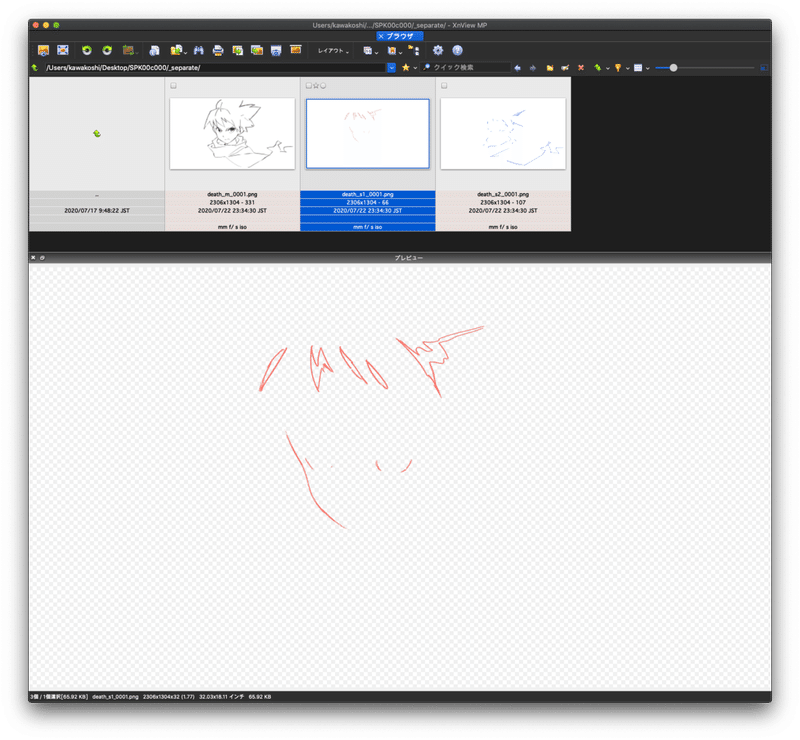 色トレス線の分離｜kwks_workshop