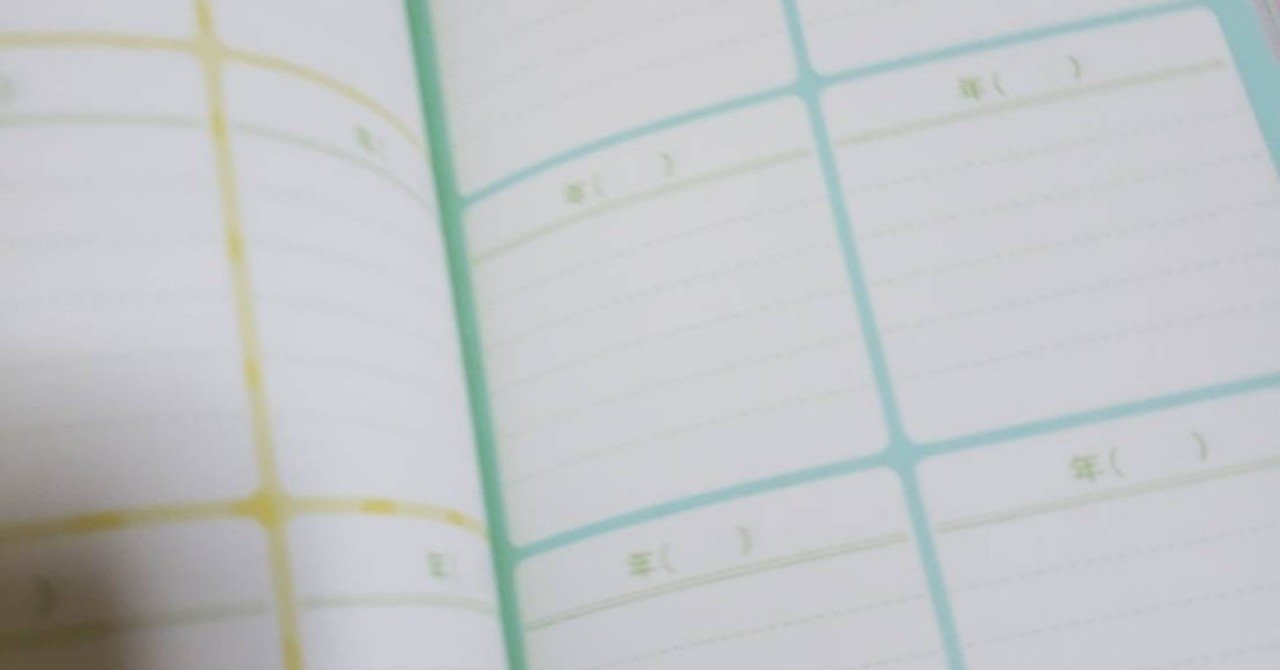 完璧ママではない私の育児日記の末路｜manalink