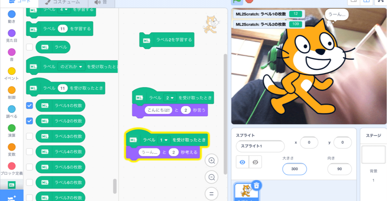 iPadでもできる？ML2Scratchでじゃんけんを学習させるのをCoderDojo用に環境をいろいろ検証 [2020/07現在]｜KY研究所@CoderDojo横浜港北ニュータウンやってます