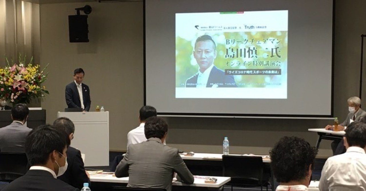 Bリーグチェアマンクラブ訪問その2 富山グラウジーズ｜島田慎二