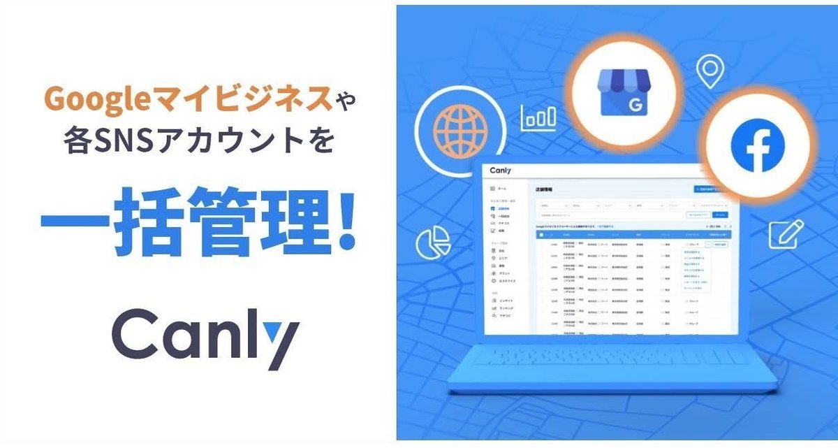 【インタビュー記事】6,600万の資金調達を実施、店舗管理SaaSサービス「カンリー(Canly)」を展開する株式会社カンリーとは？！｜STARTUP LOG｜スタートアップの挑戦を、もっと ...