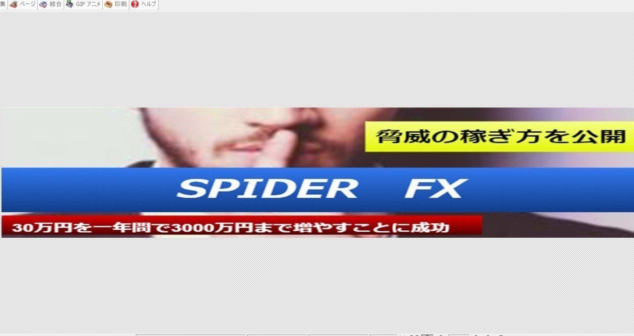 SPIDER FX｜note