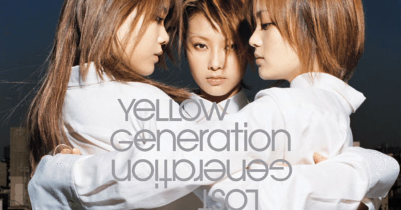 YeLLOW GenerationとYuval Noah Harariと"No Boundary"への助走｜前田大樹 無境界な営業｜note