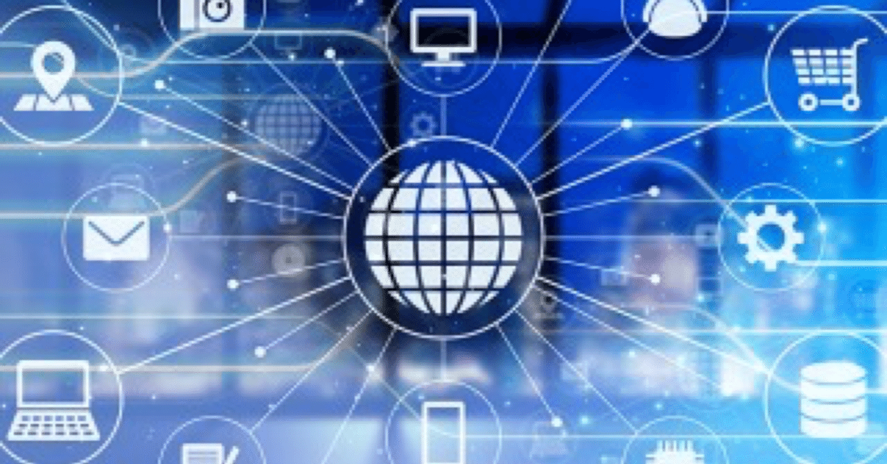 「エイジレス・ライフデザイン」の心得ノート その64 IoT シリーズその2｜daishiro_okada｜note