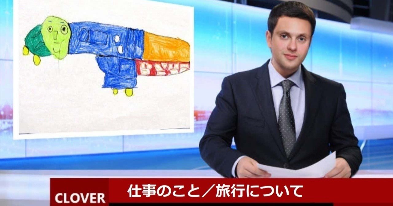 今年の旅行は…｜ryoju｜note