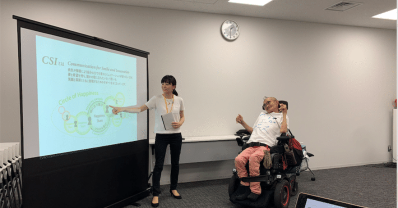 私の3つのBASE：CSIのこと｜asu.shima ノルウェー ︎日本｜note