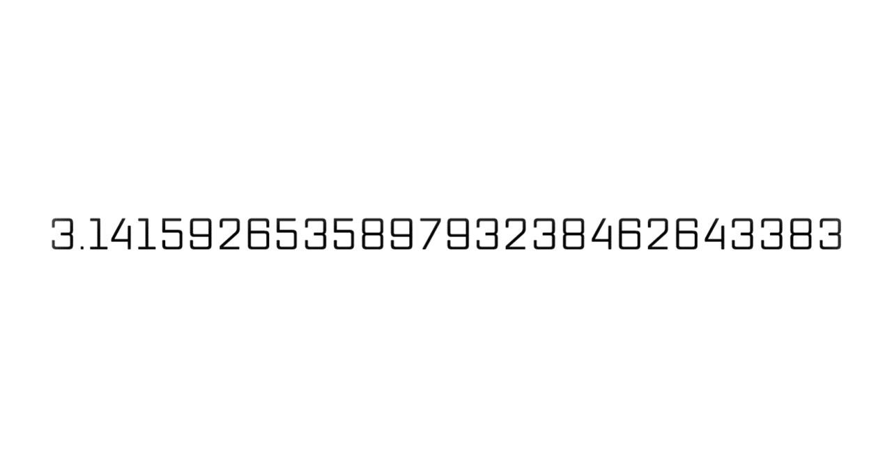 円周率がおよそ3が問題なのか？じゃあ3.141592くらいで計算させれば学力が上がんの？（ゆとり教育？）｜りゅ〜う
