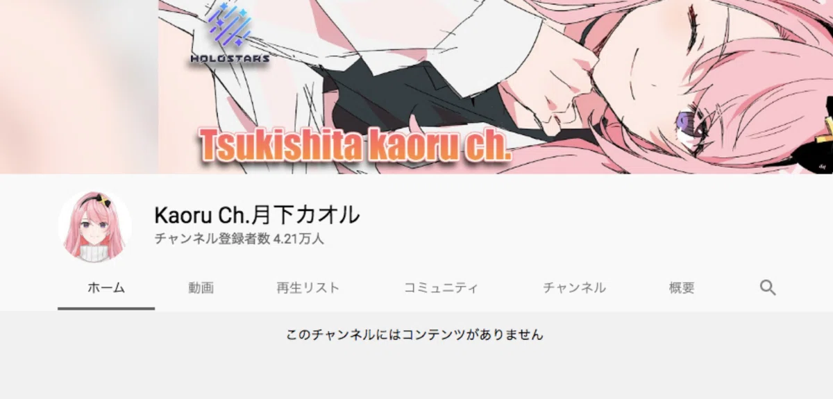 推しのVtuberが引退した｜はち公