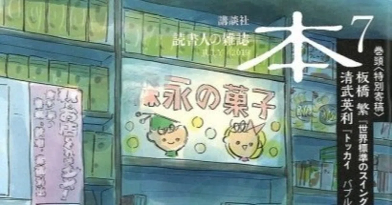 連載：フォン・ノイマンの哲学【第2回】｜高橋昌一郎