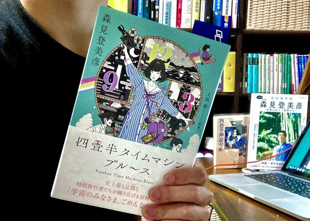 森見登美彦（さん？氏？先生？）-2020年7月29日｜たろつじ｜note