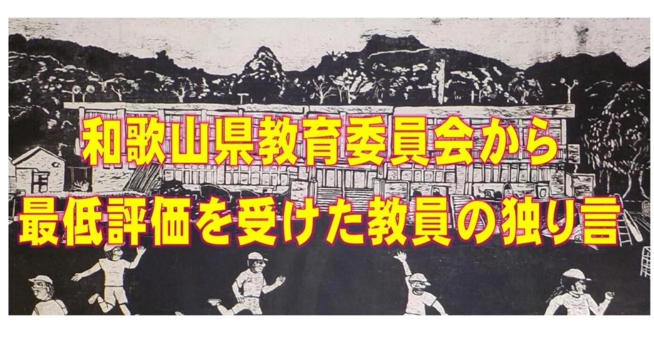 3rd Grade Class Newsletter - Day 7｜和歌山認定の無能教師