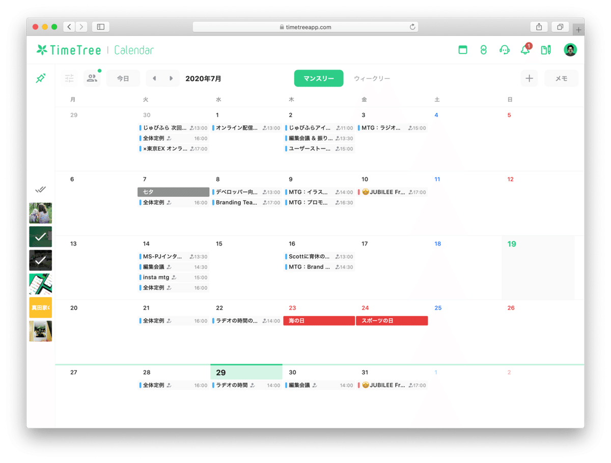 【仕事編】 私たちのTimeTreeの使い方💡｜TimeTree 公式note