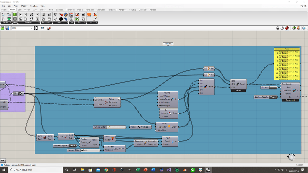 2020年度第5回デジラボ：Grasshopperのコンポーネント”Kangaroo2”の紹介-｜fujitalab