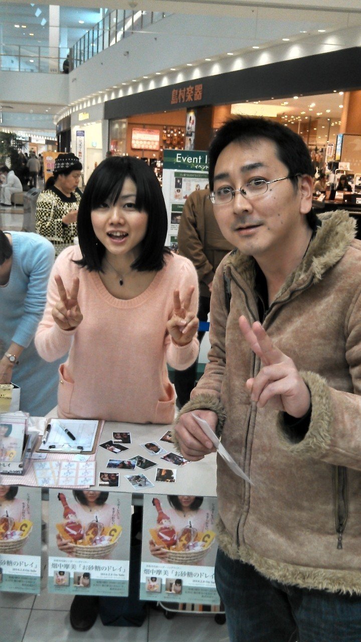 人生に明るい転機を与えてくれた畑中摩美さんとの出会い。｜うっちー(静岡)｜note