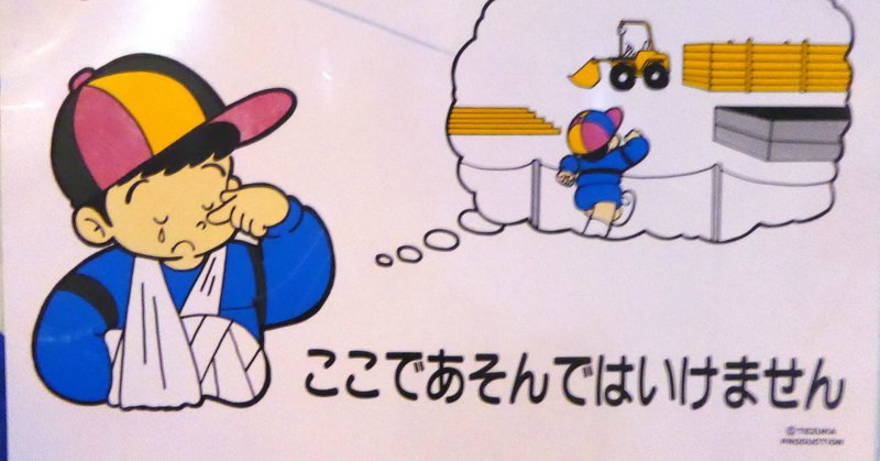 ドジっ子看板」の新着タグ記事一覧｜note ――つくる、つながる、とどける。