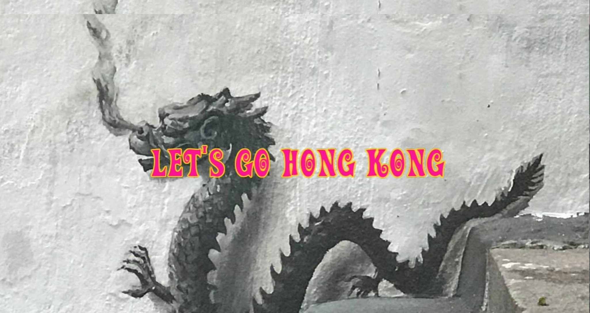 レッツゴーホンコン／楊さちこ・隅田香織【香港ウンチク話】｜note