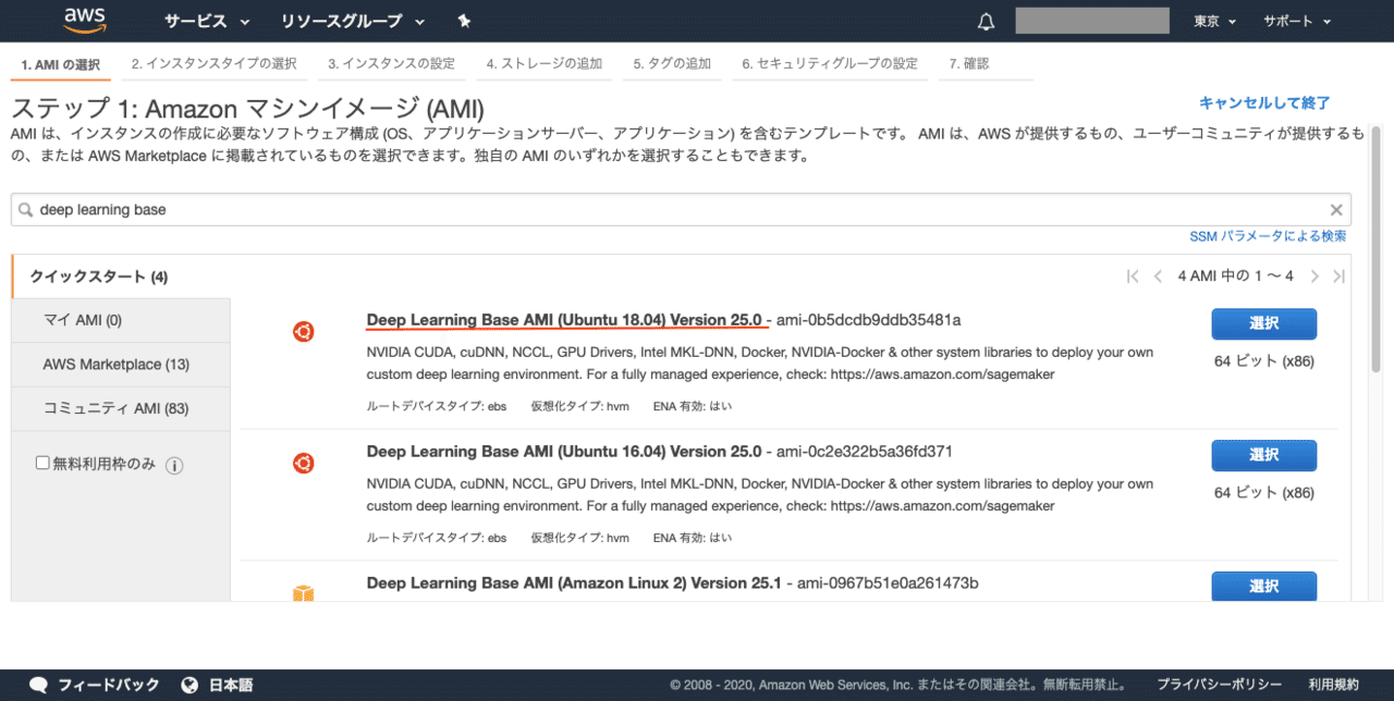AWS Deep Learning AMIを用いたCUDA環境の構築・確認手順｜ALT-BRIDGE Technology