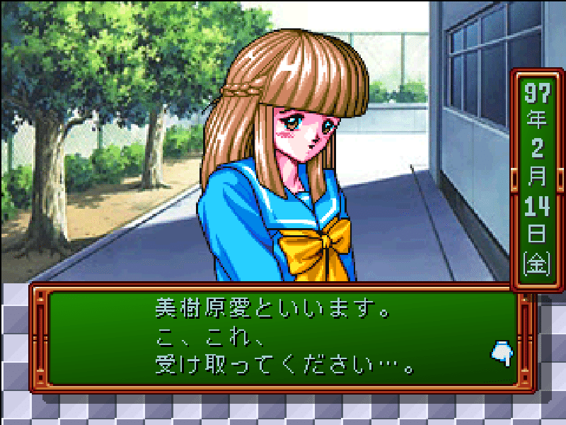 ときめきメモリアル～その3｜飛知和美里のブログ