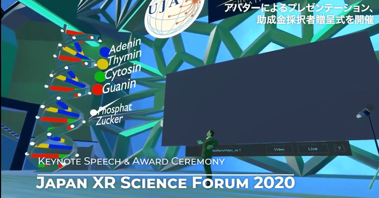 Japan XR Science Forum 2020 in US Midwest の開催を振り返って｜Tatsu Kono