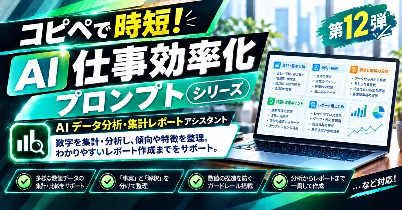 Save Time with Copy-Paste! 