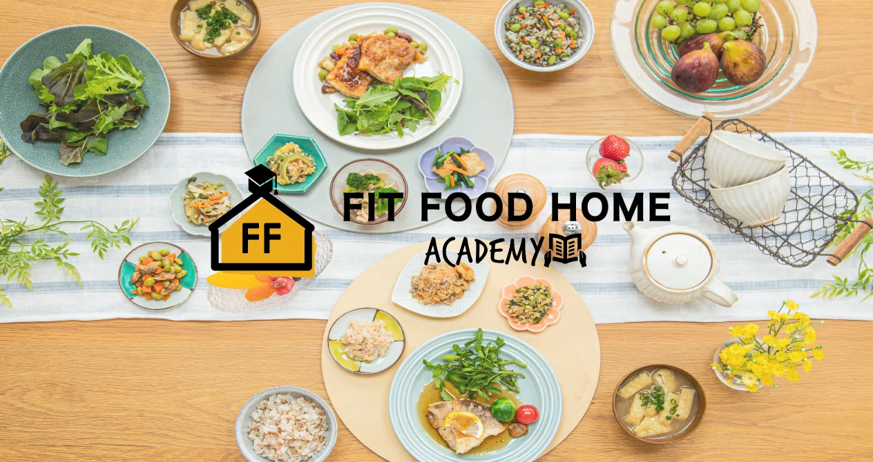 FIT FOOD HOME ACADEMY｜note