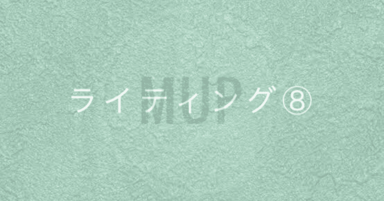 ライティングスキル｜raRiko｜note