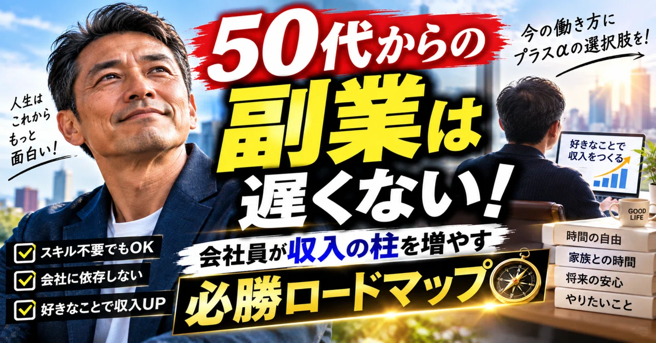 It's Not Too Late to Start a Side Hustle in Your 50s! A Winning Roadmap ...