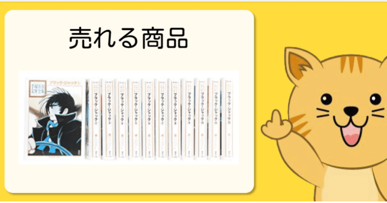 ブラック・ジャック 漫画文庫 全12巻 完結セット (手塚治虫文庫全集 BT) 文庫 – 2012/5/30｜さとう｜note